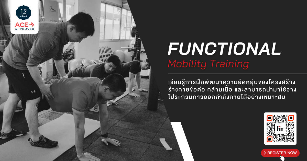 FTI Functional Mobility Course