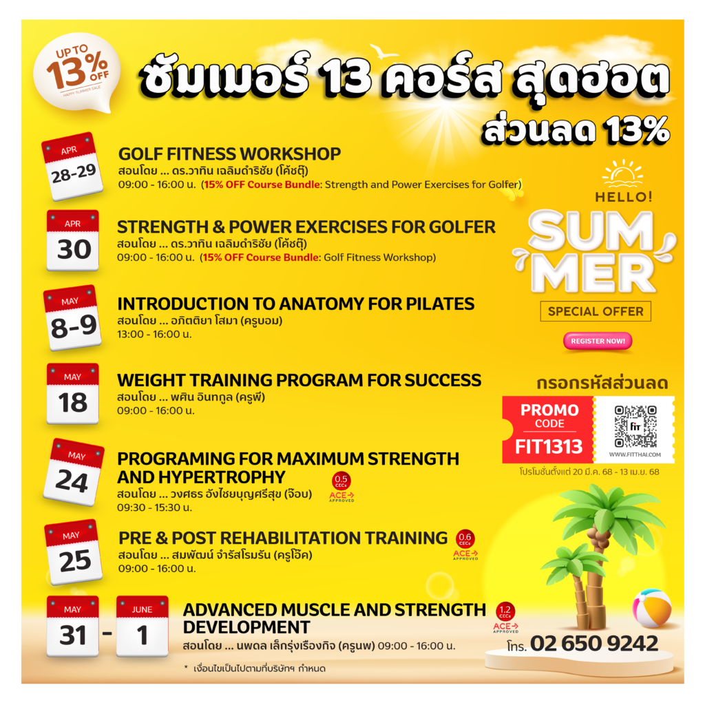 SUMMER PROMO!🔥 13 Hot Courses – Get 13% OFF!