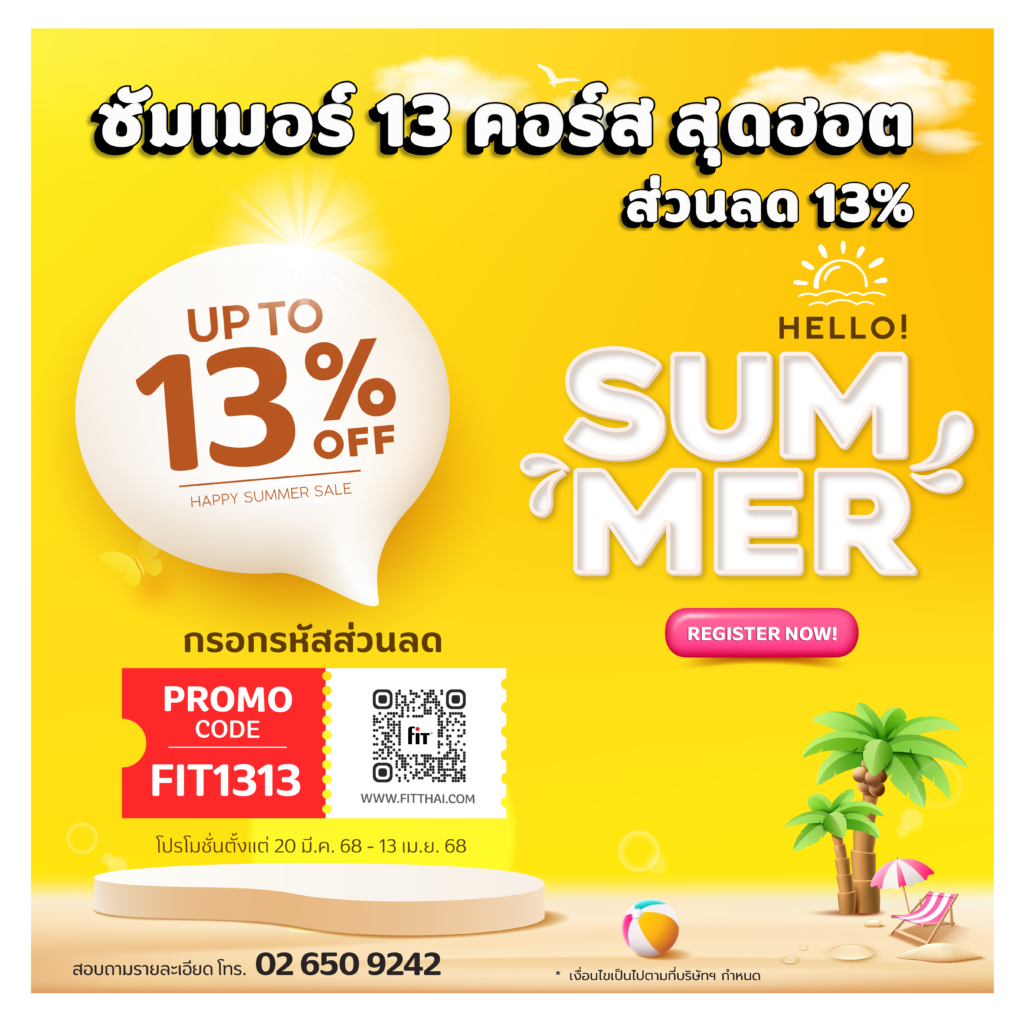 SUMMER PROMO!🔥 13 Hot Courses – Get 13% OFF!