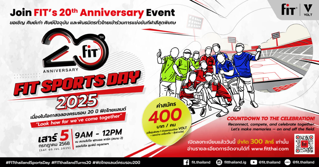 JOIN FIT’S 20TH ANNIVERSARY EVENT - FIT SPORTS DAY 2025